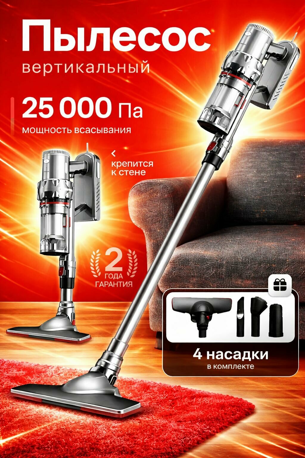 Пылесос вертикальный проводной для дома
