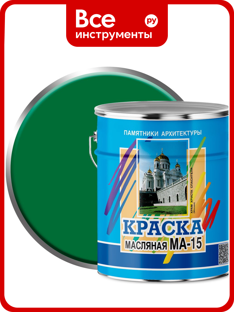 Масляная краска ABC FARBEN МА-15 (зеленый) 4300002468 износостойкая, моющаяся, влагостойкая