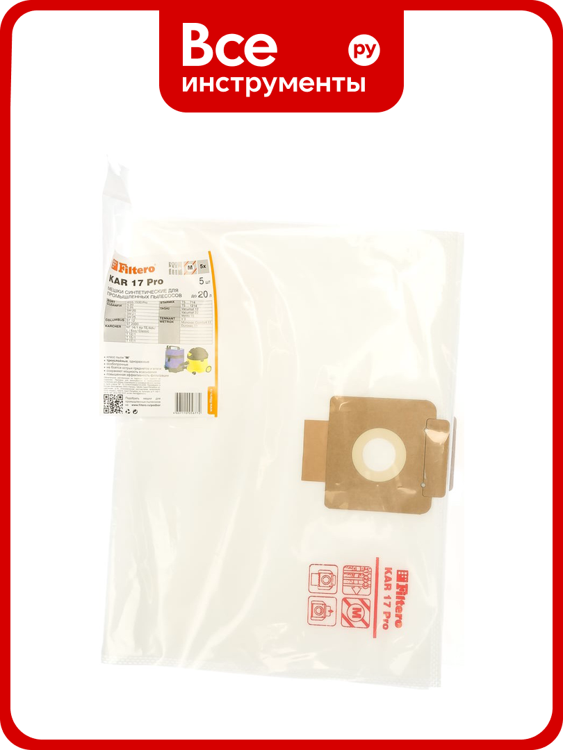 Мешки для пылесоса Karcher, Cleanfix , Columbus, Taski трехслойные синтетические Filtero KAR 17 Pro 20л 5шт 05677