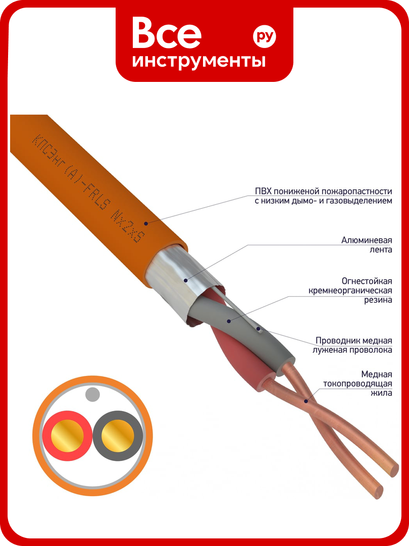 Кабель пожарной сигнализации REXANT огнестойкий кпсэнг(А)-FRLS 1x2x0,75мм2, 200м 01-4903-1