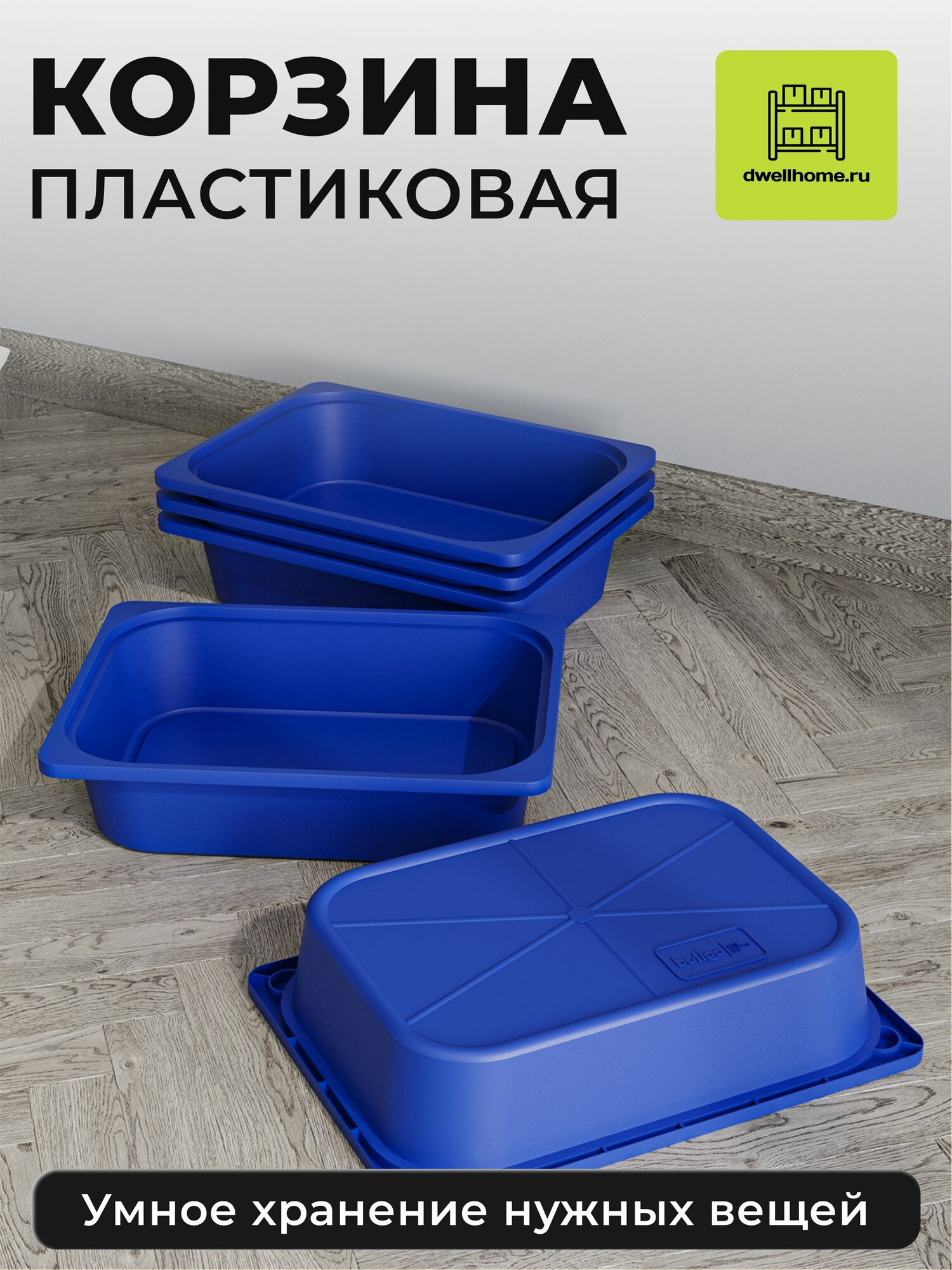 Контейнер пластиковый для хранения вещей, игрушек 40,7*30см синий