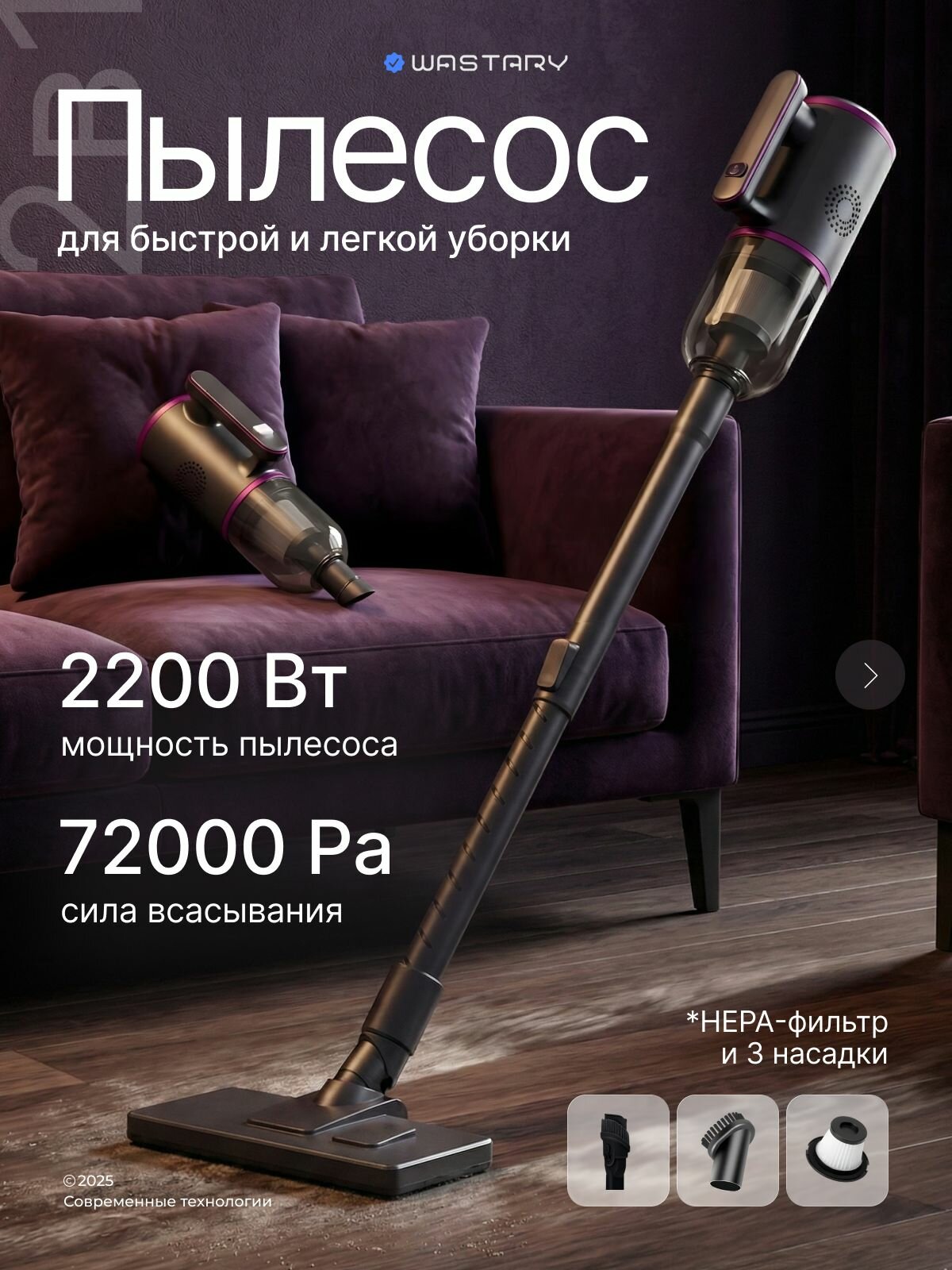 Пылесос вертикальный проводной для дома мощный