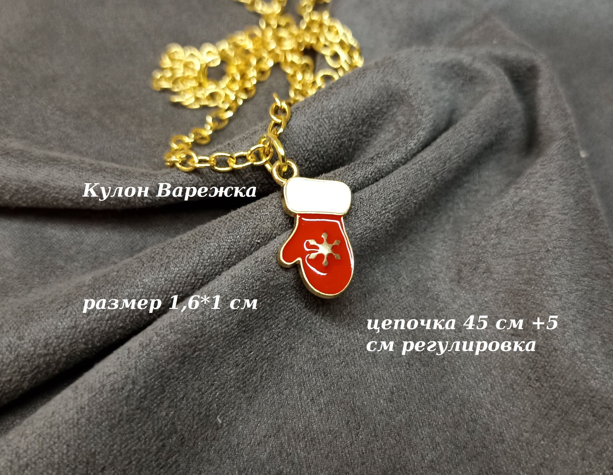 Подвеска