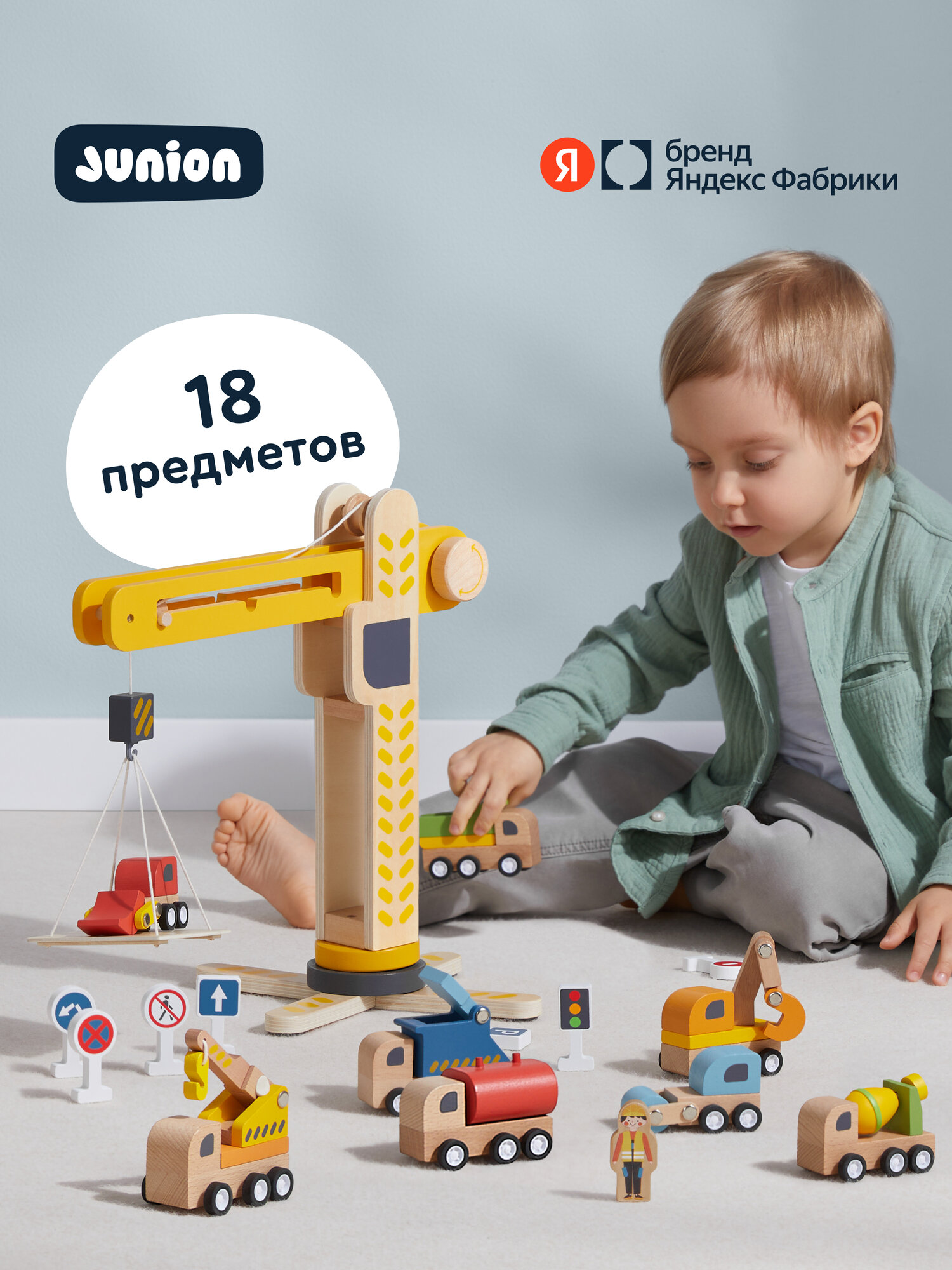 Деревянный игровой набор Junion Стройплощадка "Кран-Паркс" с подъёмным, строительным краном и машинками, 18 предметов, подвижные элементы