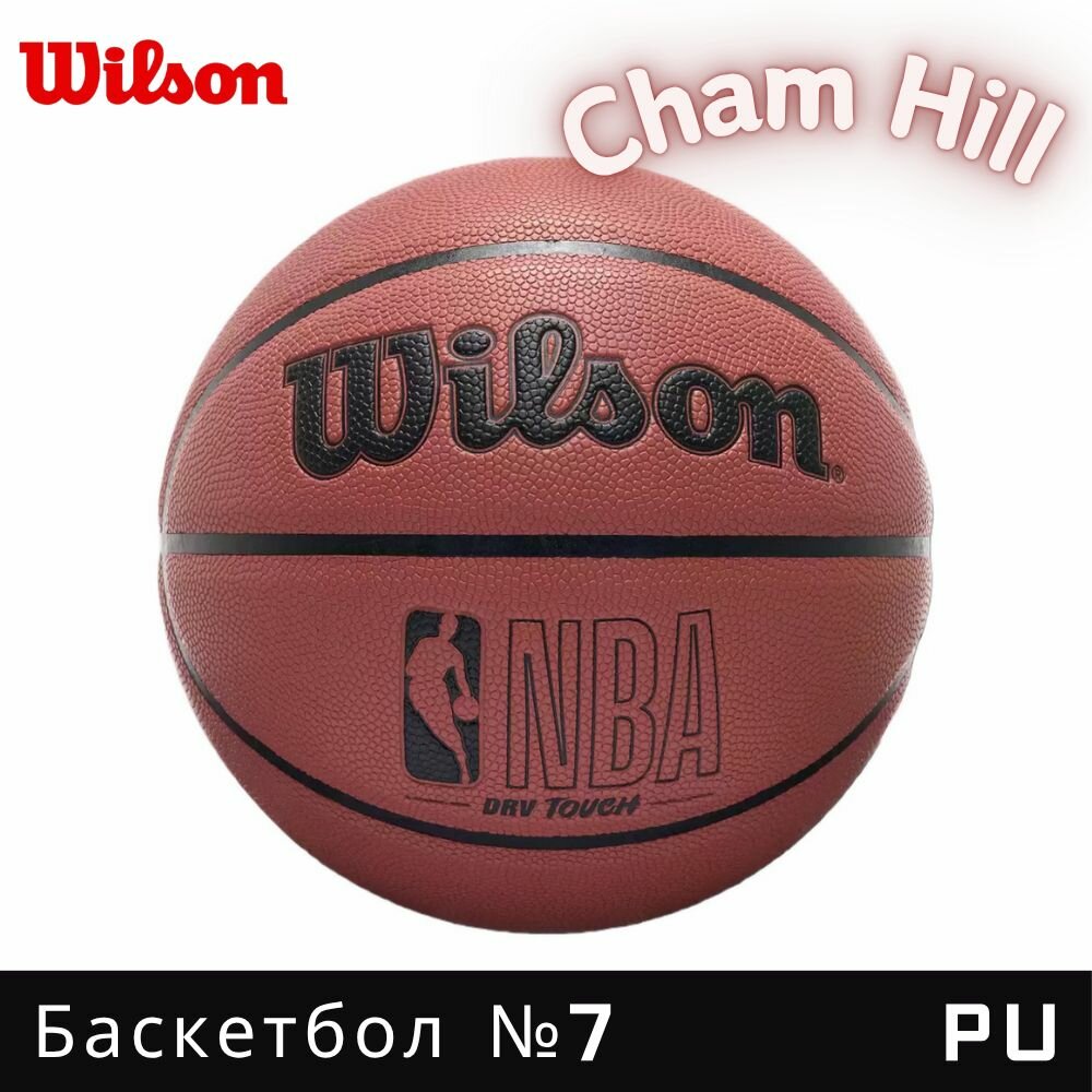 Wilson Баскетбольный Мяч №7 NBA DRV TOUCH CN RED WZ2029601CN7