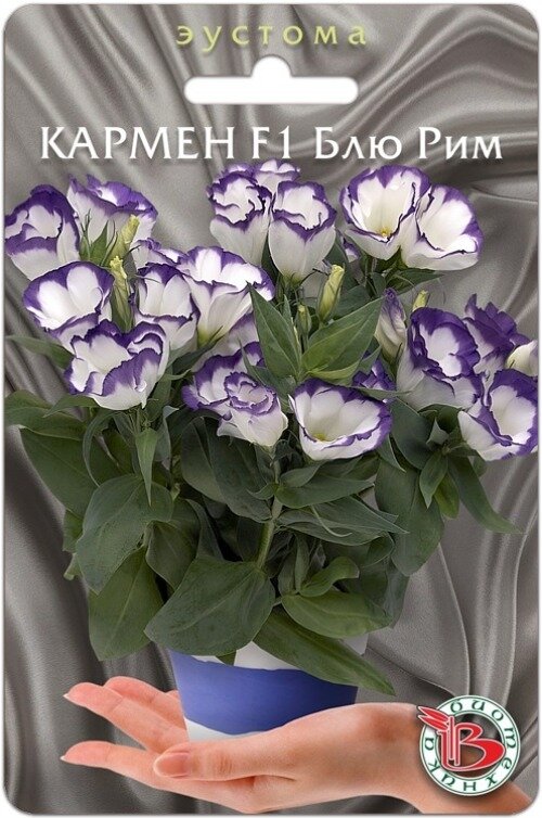 Семена эустомы БиоТехника Кармен блю рим, махровая, 5 шт