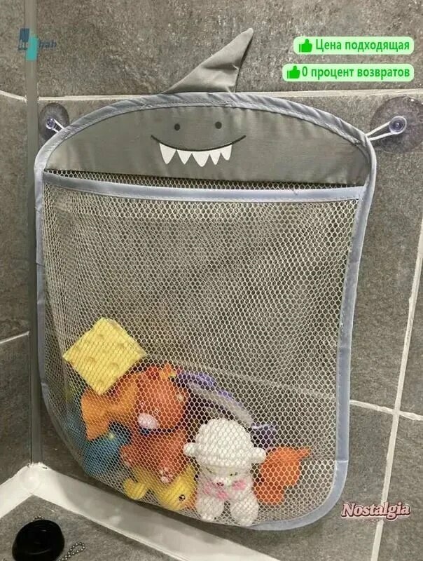 Сетка для хранения игрушек в ванной на присосках (серый)