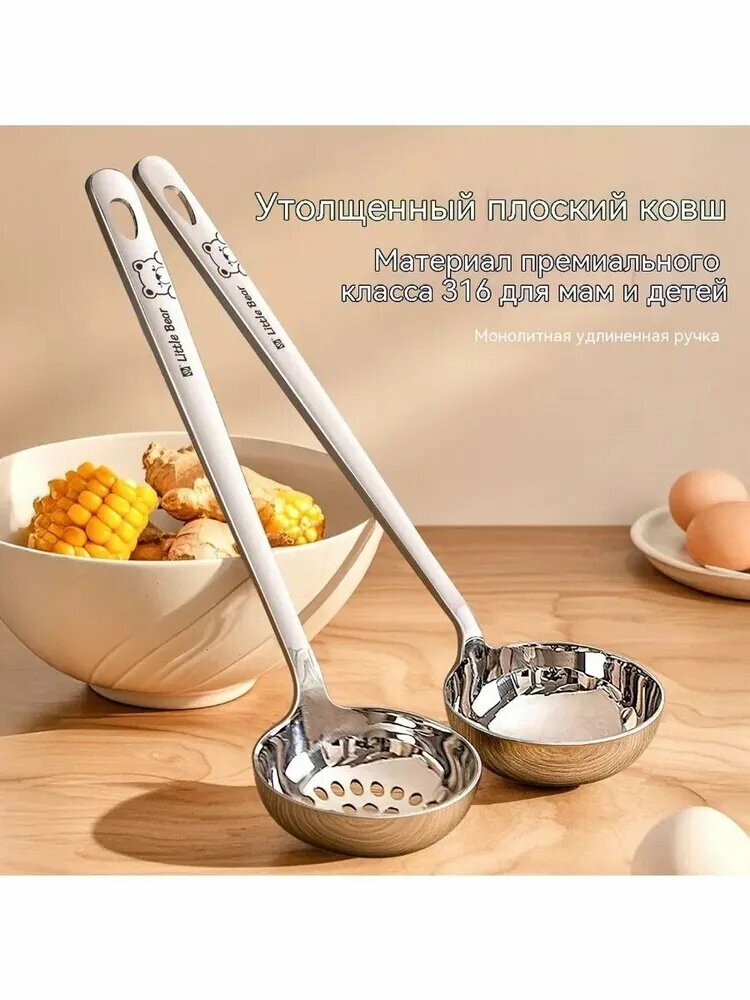 Половник, 26 см