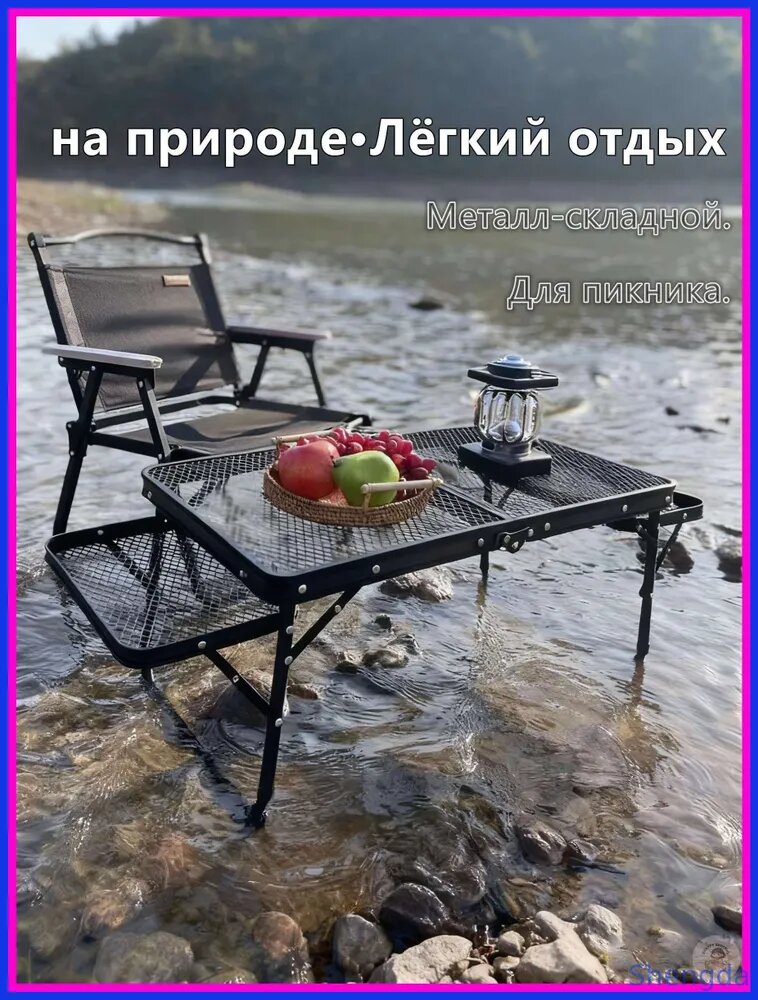 Стол складной туристический2.8 кг