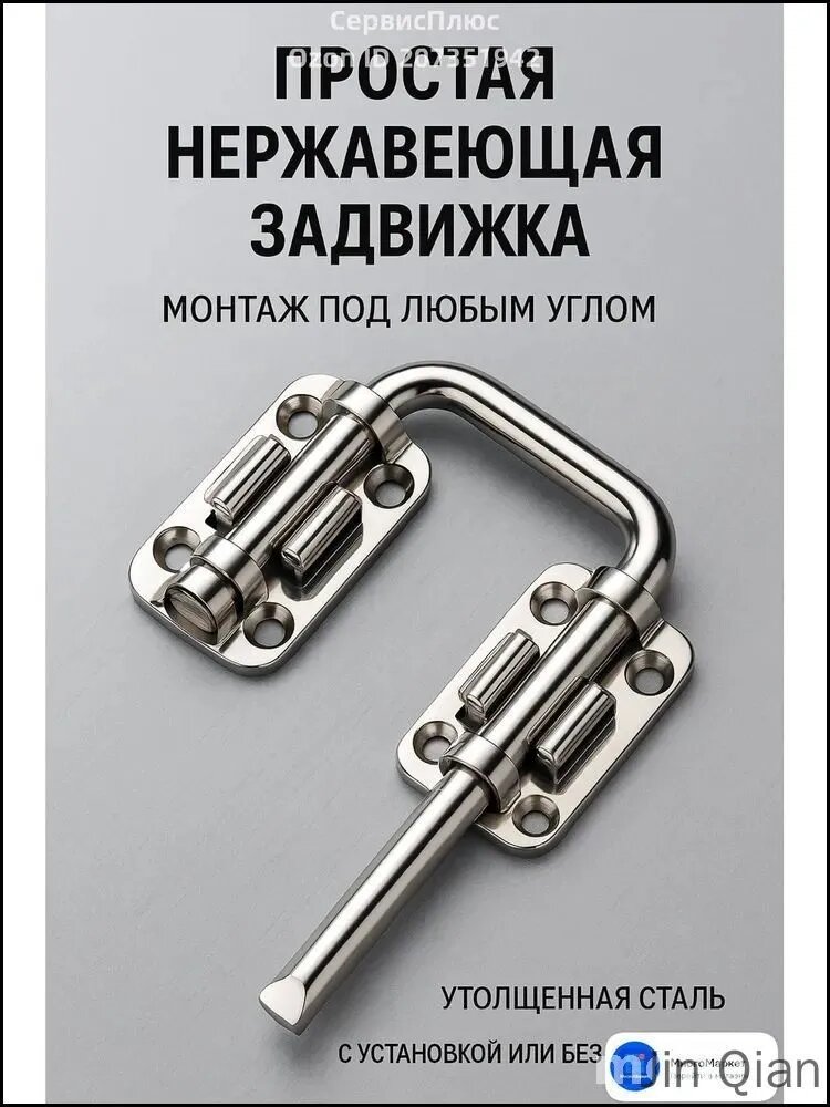 Угловой засов 90 для распашных и раздвижных дверей ванной, стильный бестселлер