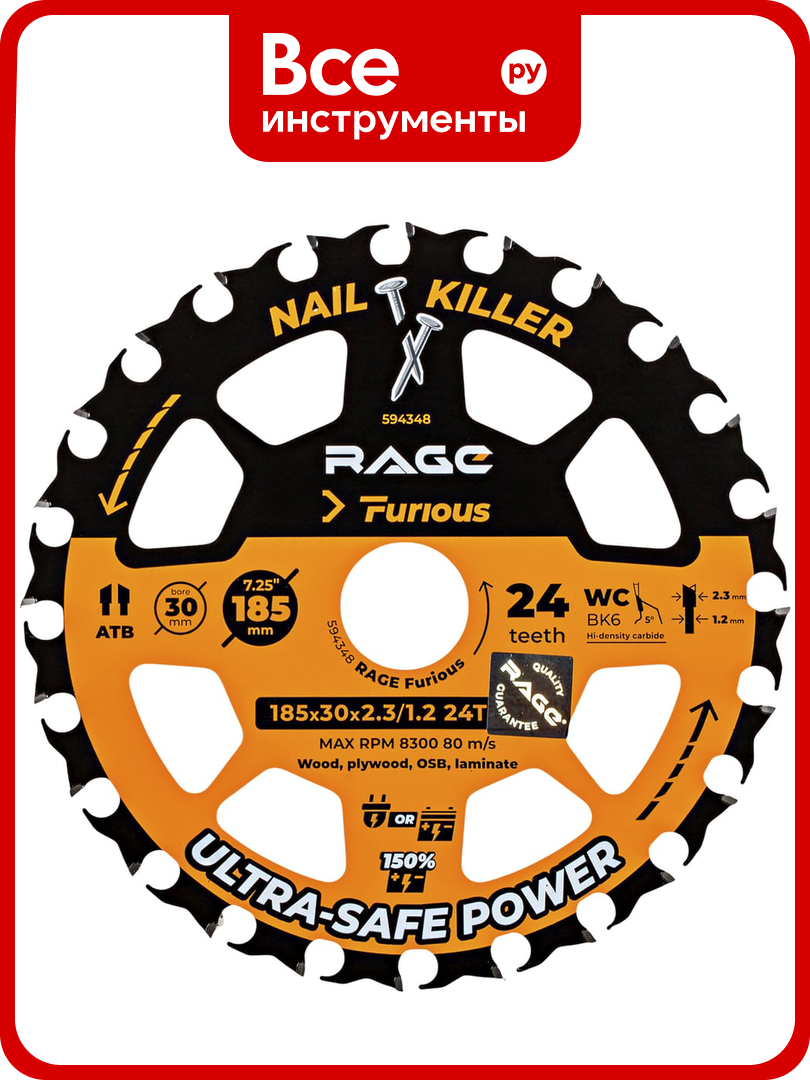 Диск пильный RAGE NAIL KILLER 185 мм (7 1/4”) Z24 посадка 30+20+16 Furious 594348