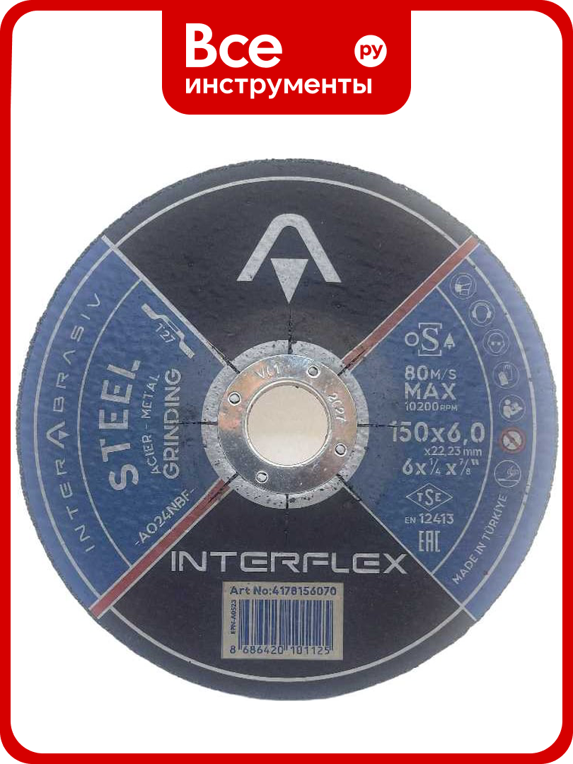 Обдирочный круг AO24NBF STEEL 150x6x22.23 мм, Т27 Interflex 4178156070