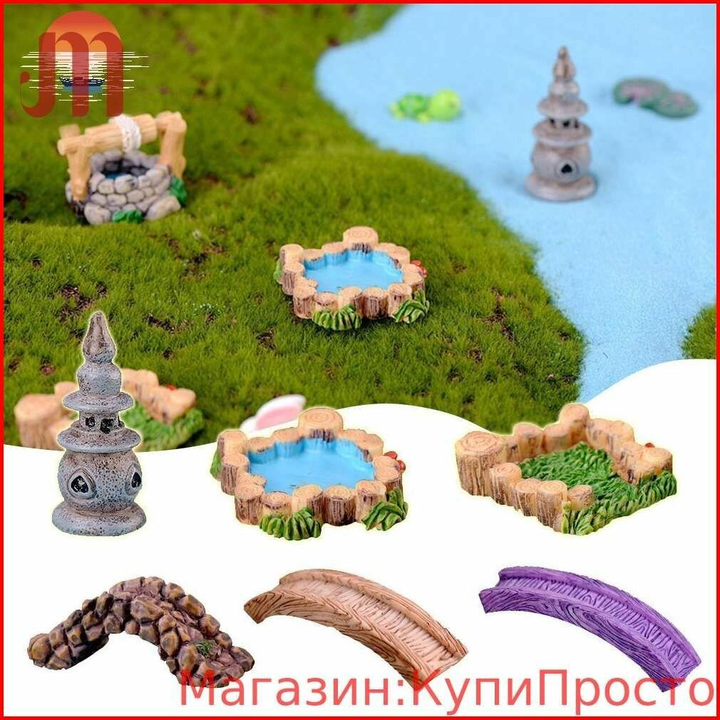 Очаровательный миниатюрный колодец с мостом и маяком для сада - декор для обогащения садов и прудов