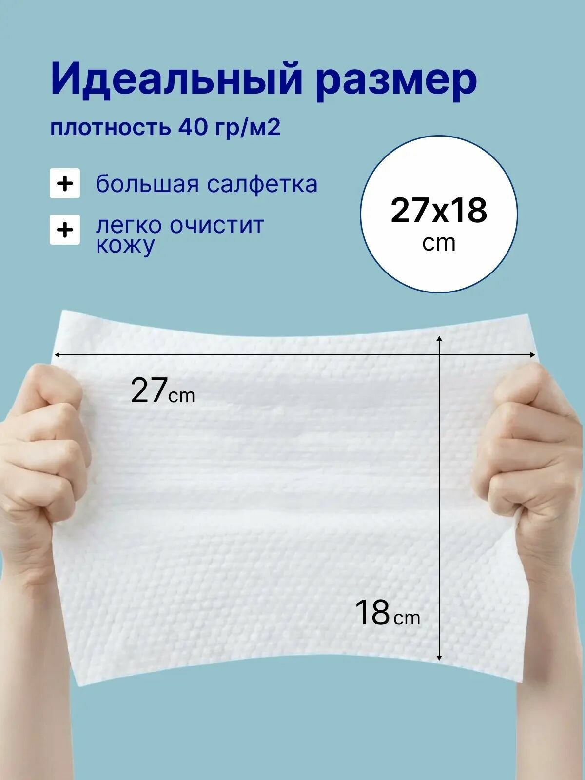 Влажные полотенца XL 300 шт для взрослых и детей, лежачих больных и уборки в доме универсальные