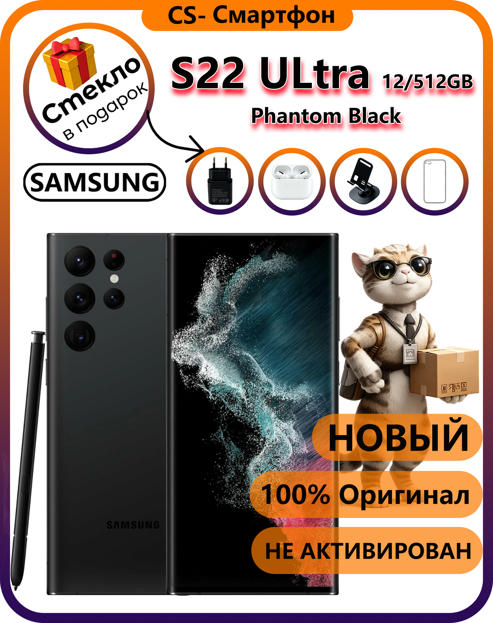 Смартфон Samsung Galaxy S22 Ultra 5G, 12ГБ/512ГБ, AMOLED, чёрный