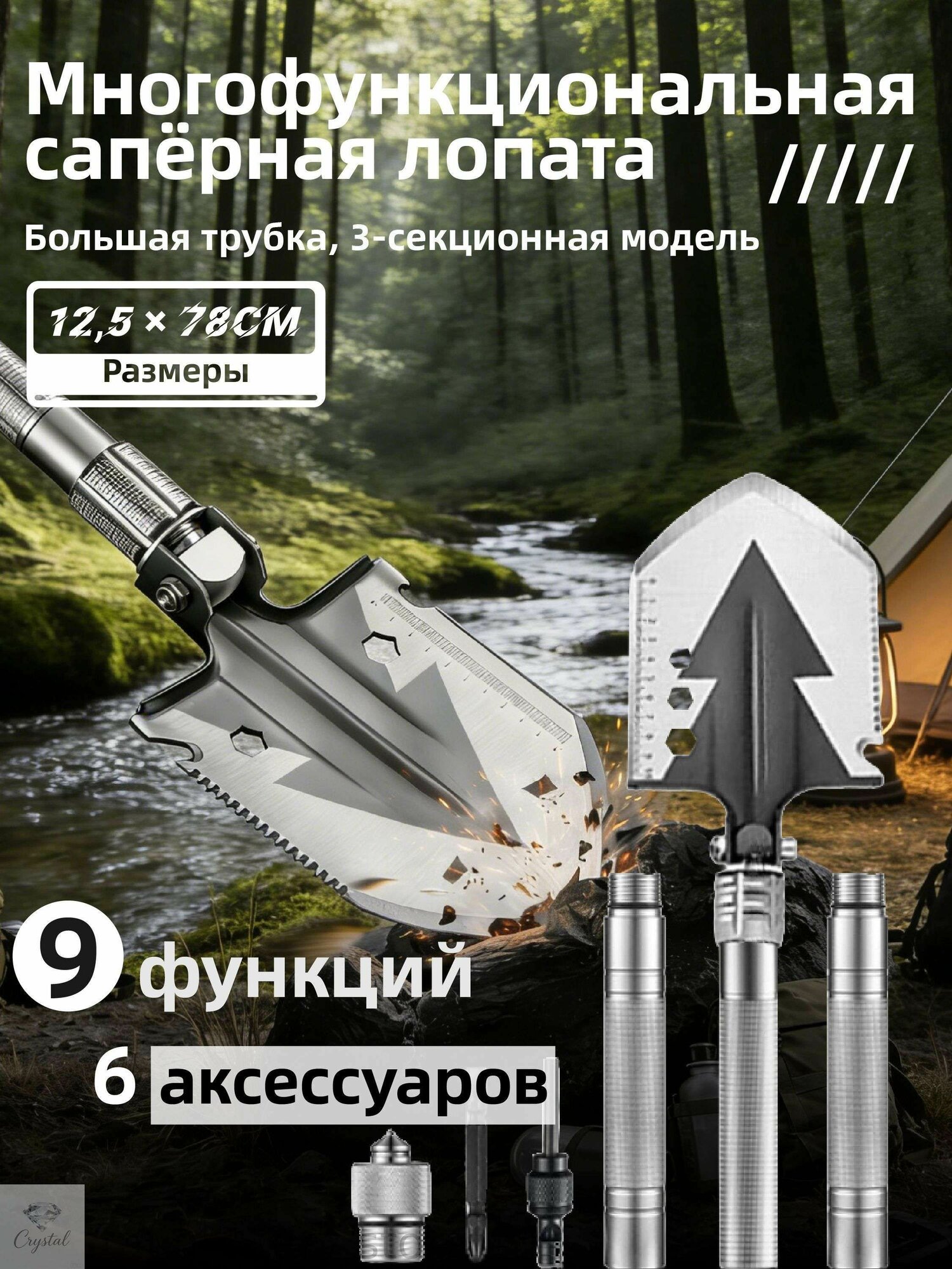 Складная многофункциональная артиллерийская лопата, большая труба из 3 секций