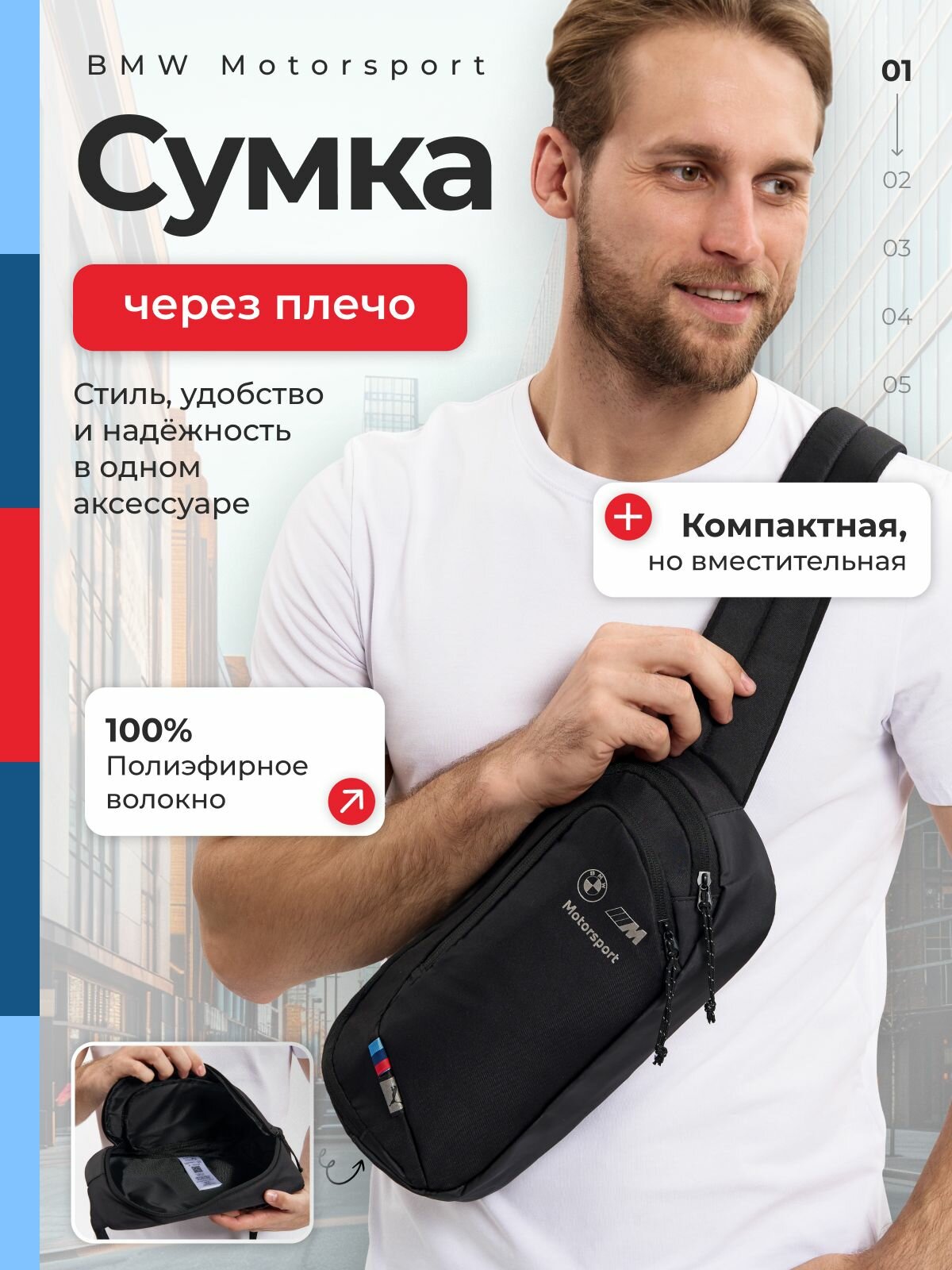 Сумка поясная