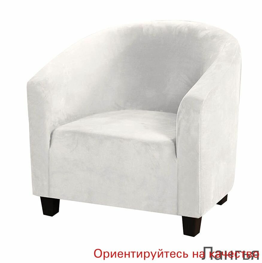 Белое бархатное кресло Лапотья с деревянными ножками для гостиной