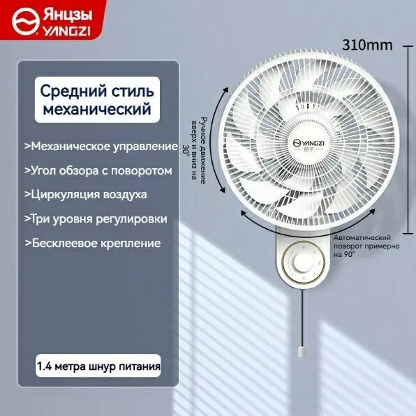 Напольный вентилятор FS, белый, бежевый