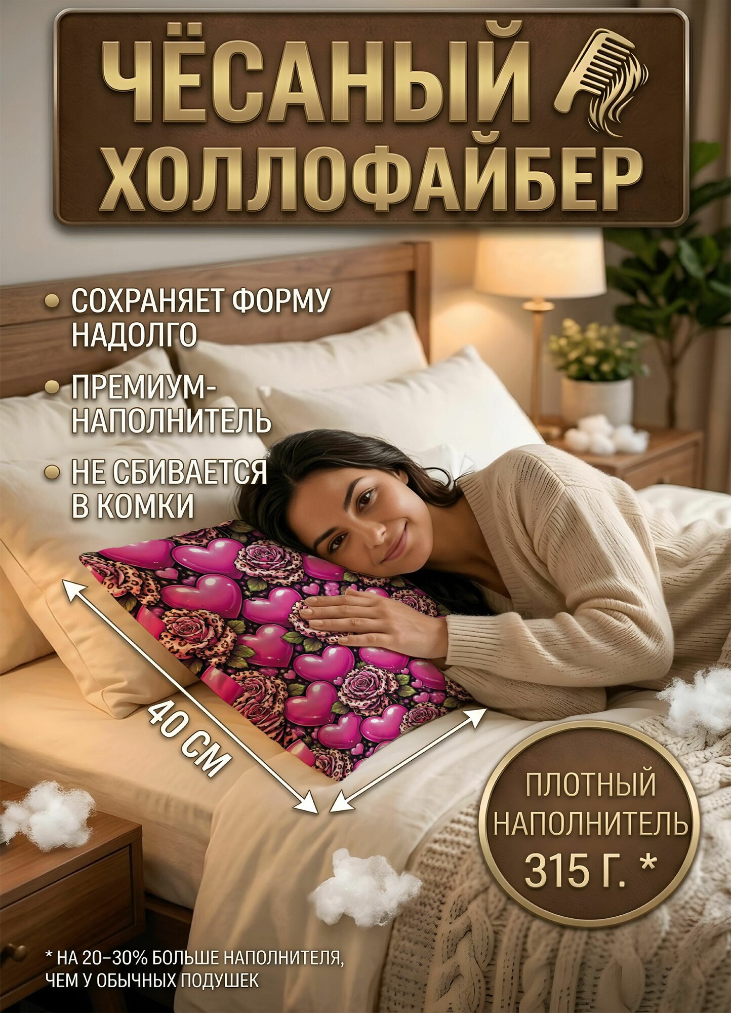 Подушка декоративная Сердечки с леопардовыми розами