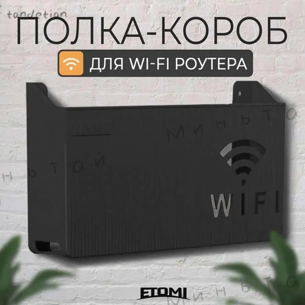 Полка Настенная Прямая, 24х6х14 см, 1 шт.