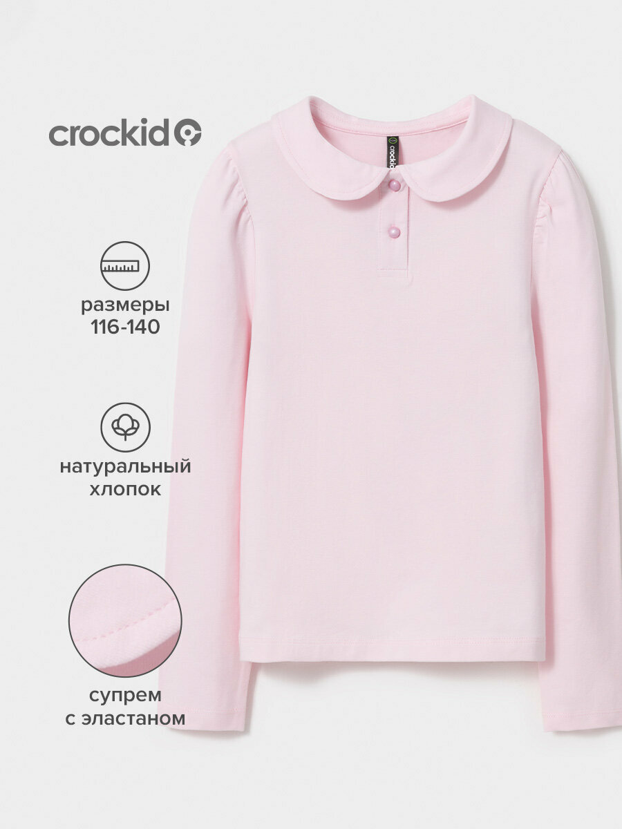 Школьная блуза школьная блузка для девочки, хлопок