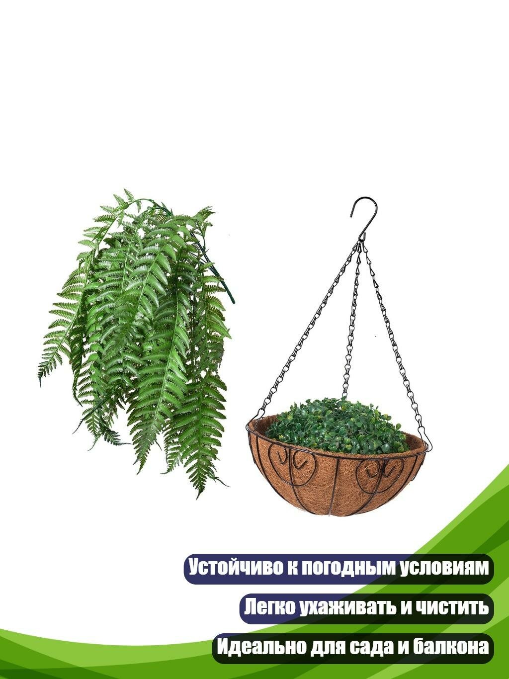 Искусственное подвесное растение, установленный