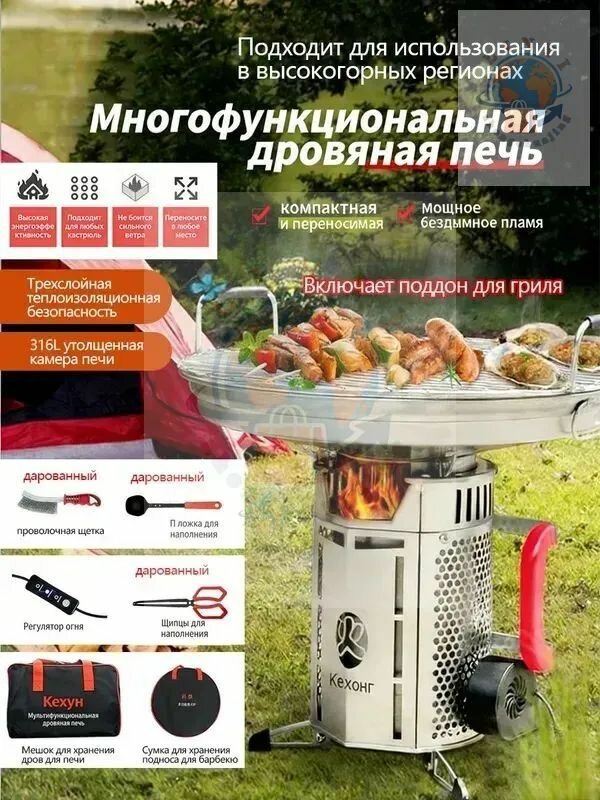 Печь из нержавеющей стали/Дровяная печьс гриль-пластиной