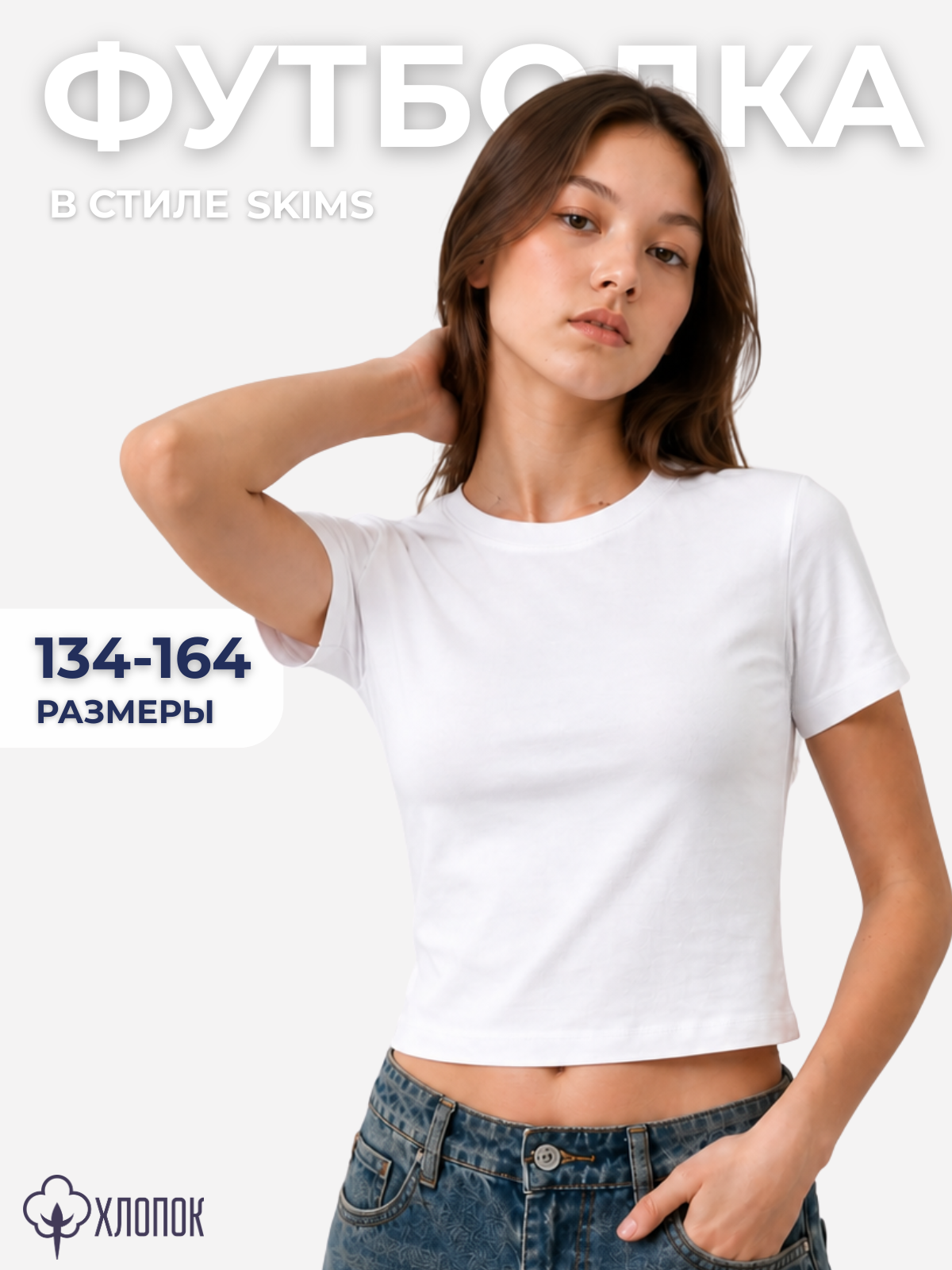 Футболка ХЛОПОК
