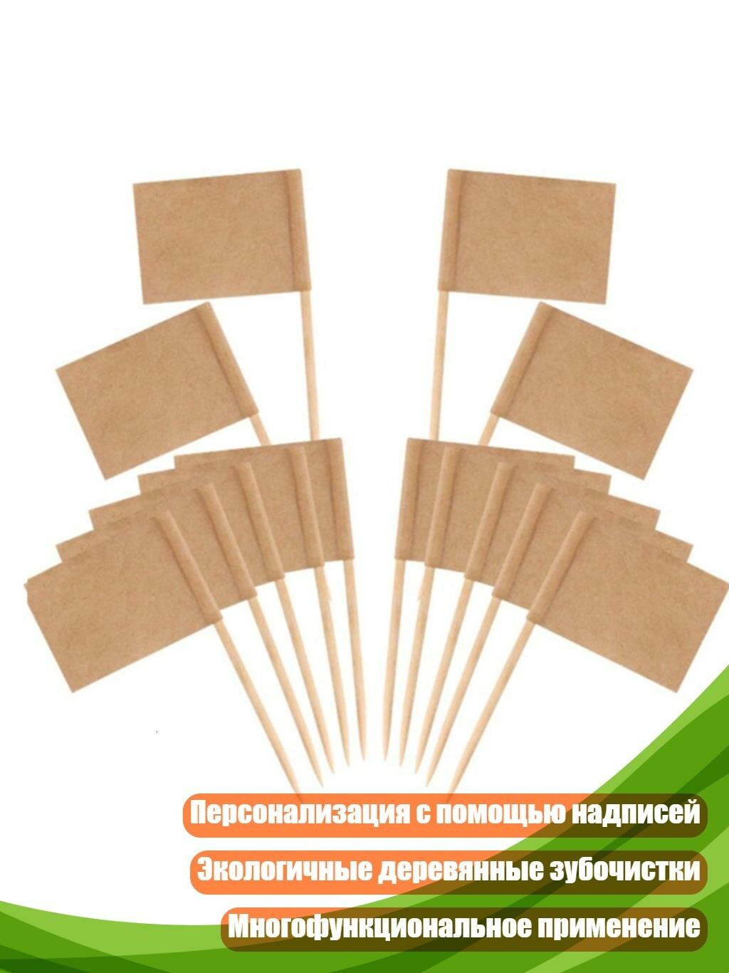 Мини-флажки для зубочисток, Коричневый