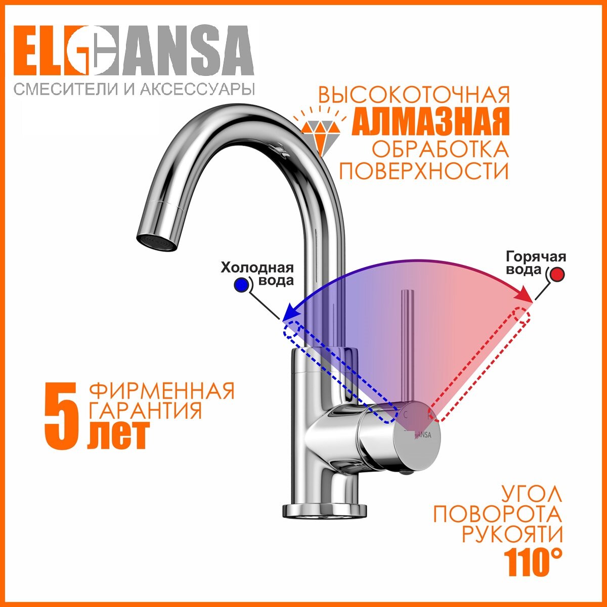 Смеситель для умывальника, раковины Латунь. ELGHANSA WF210-290, хром