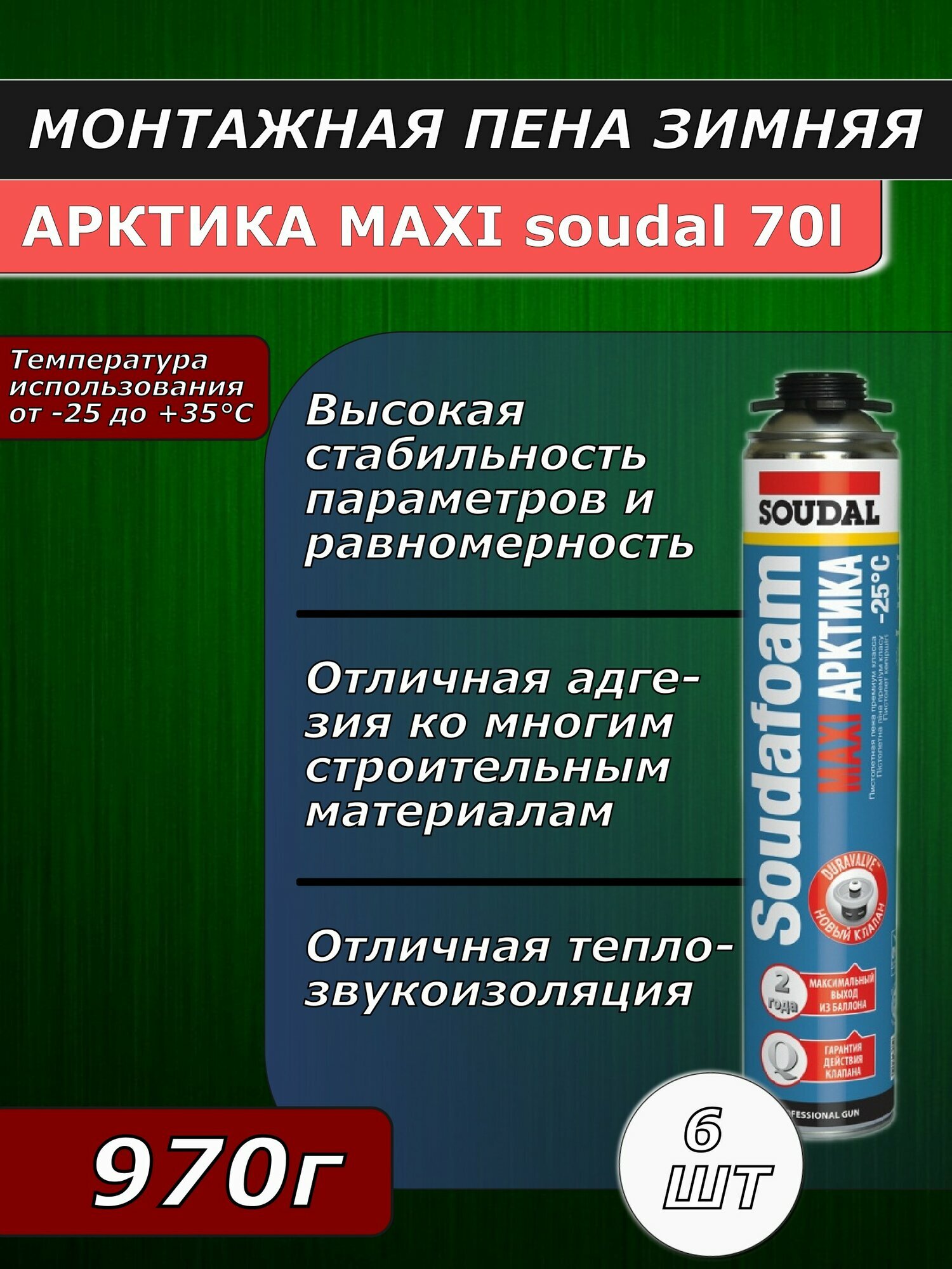 Клей-пена технониколь 500 PROFESSIONAL универсальный