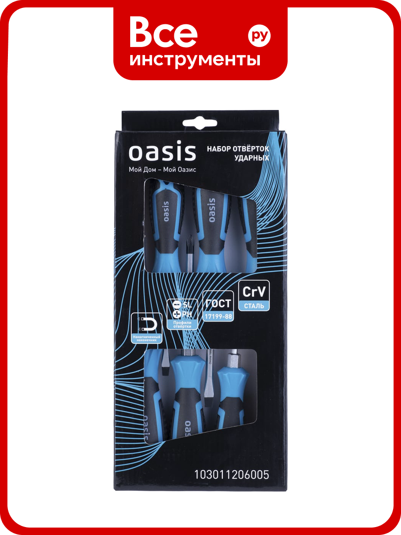Набор ударных отверток OASIS CR-V (6 шт: SL 5,6,8/PH 1,2,3) 103011206005