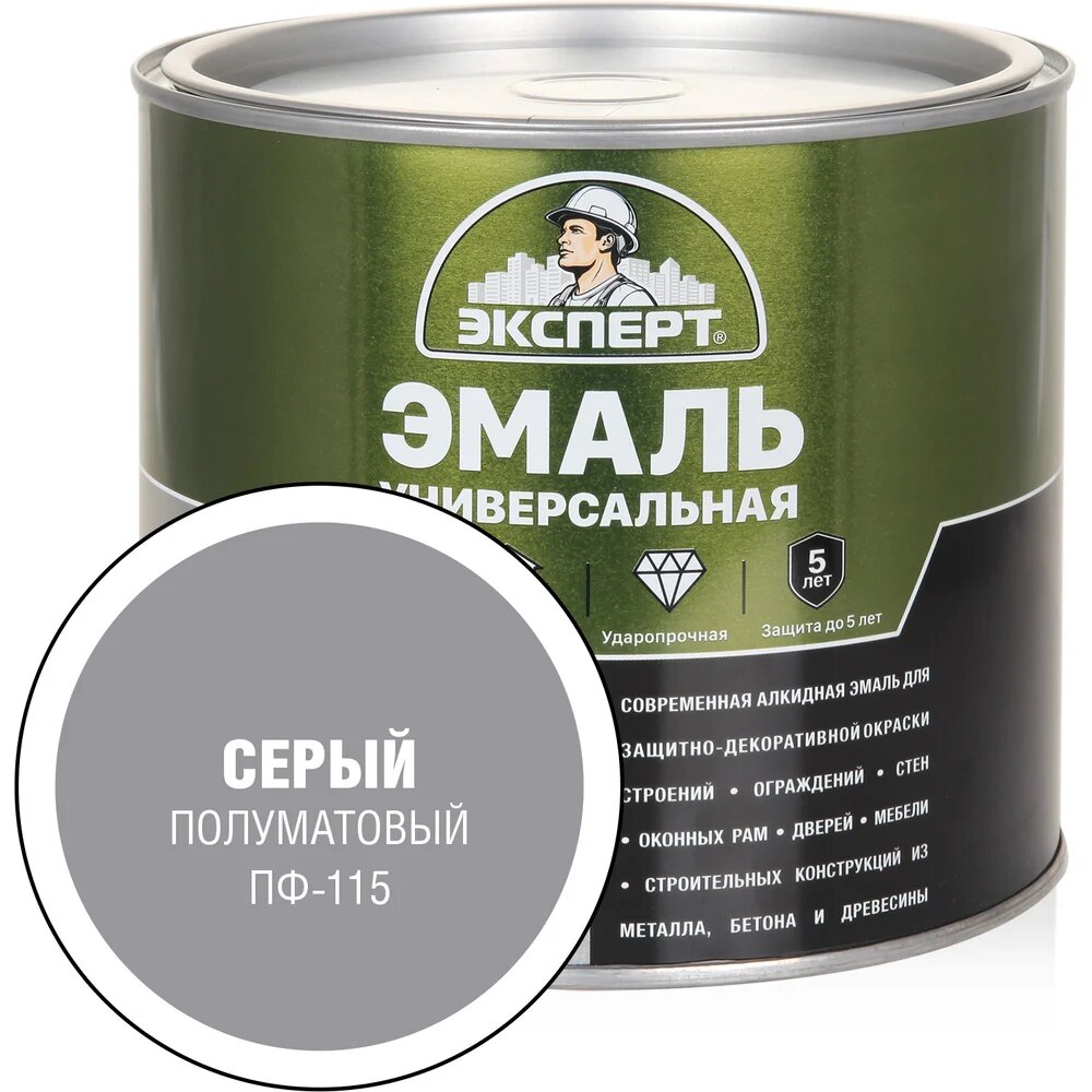 Эмаль универсальная алкидная полуматовая эксперт серая 1,8 кг 30491