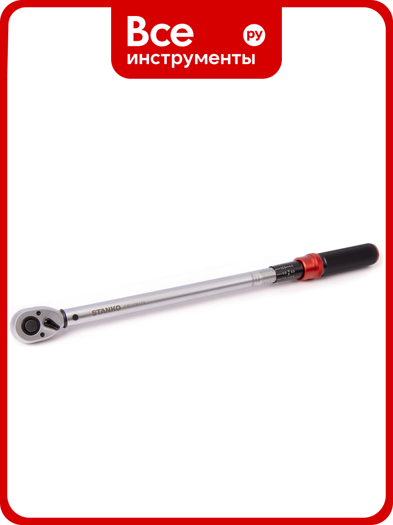 Ключ динамометрический профессиональный STANKO 60-330 Nm. 1/2 CS1106123