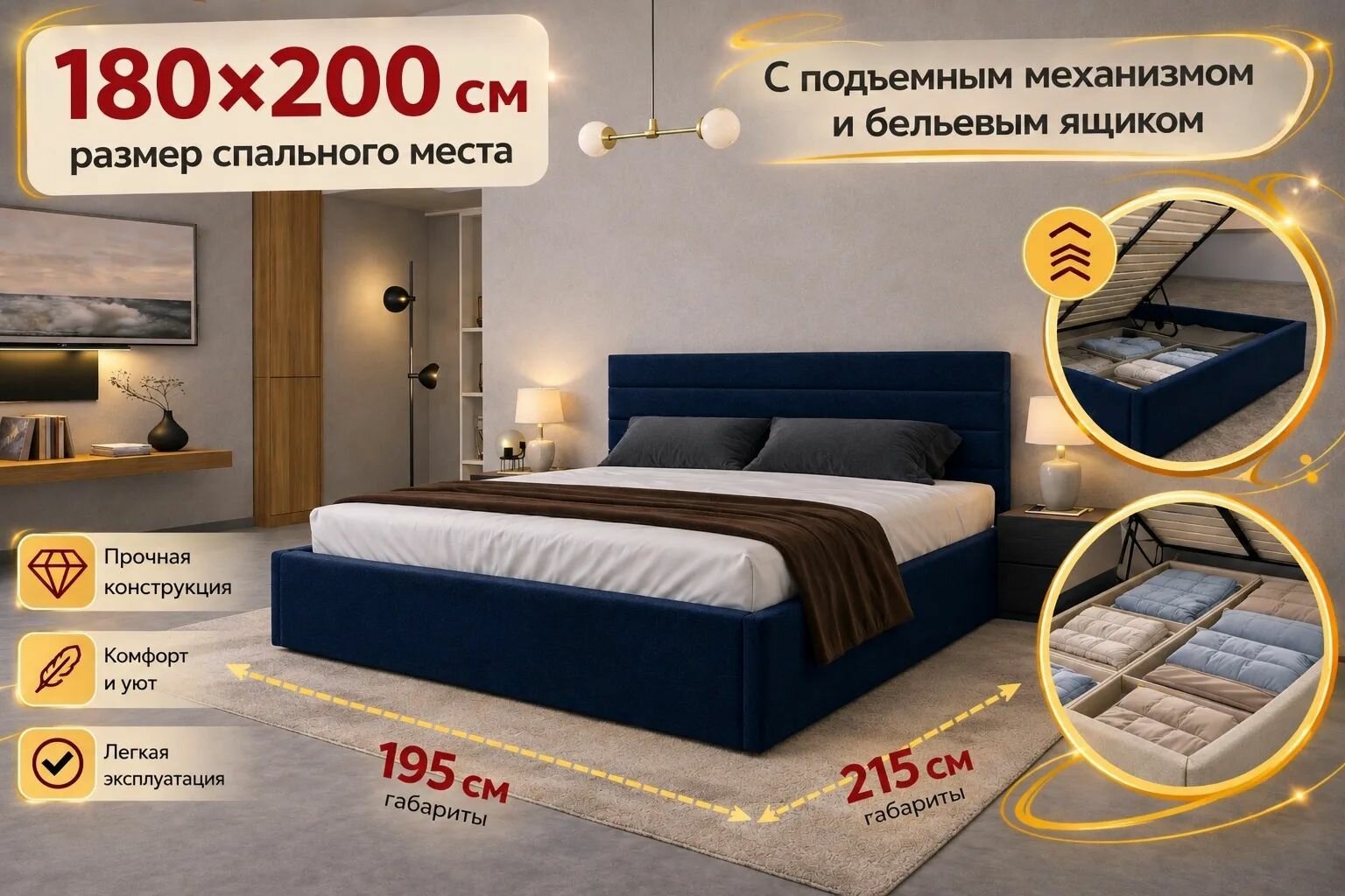 180х200, двуспальная кровать с подъемным механизмом, ящиками для белья, темно-синий