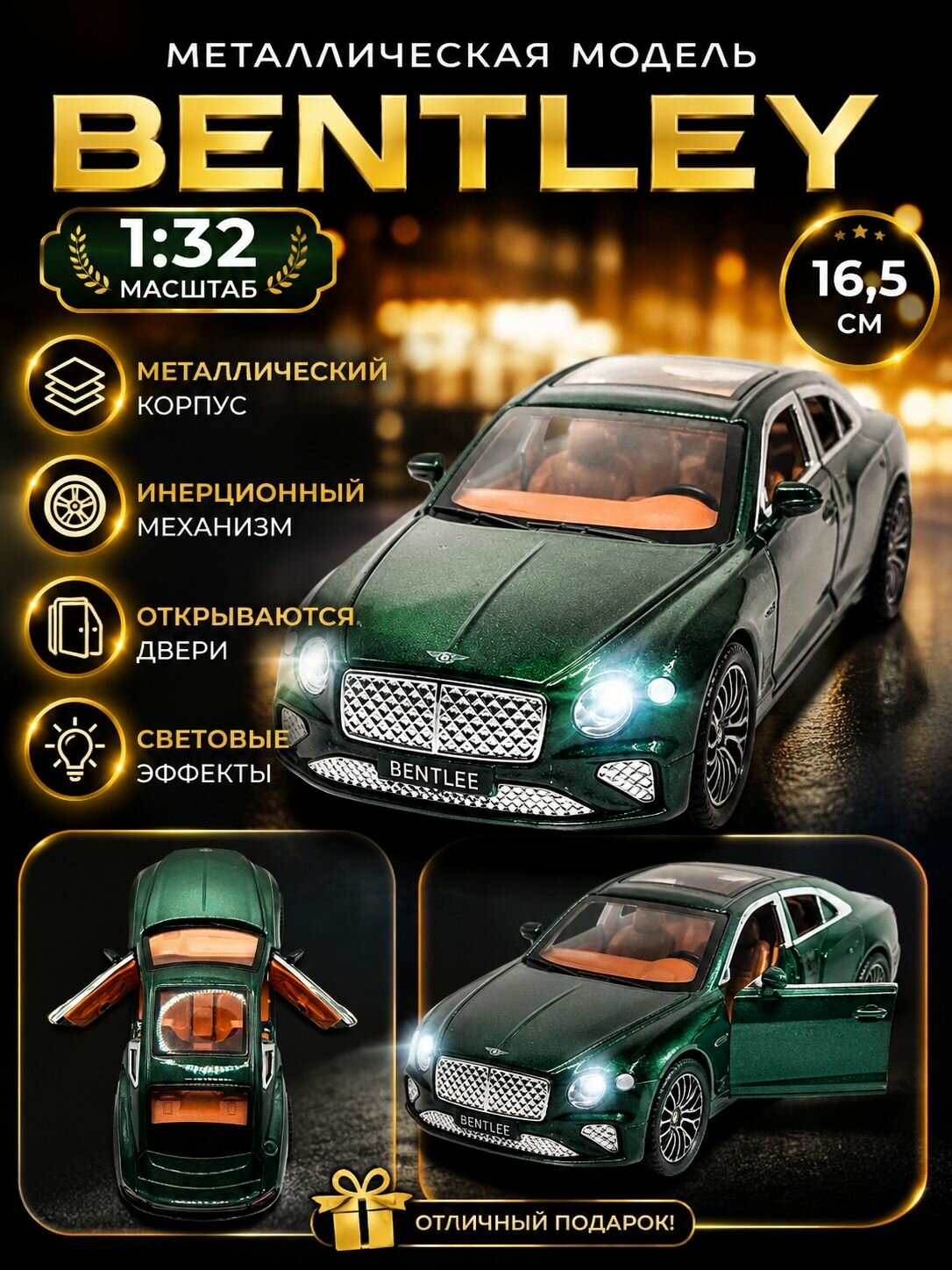 Металлическая модель Bentley, коллекционная машинка (HN3207)
