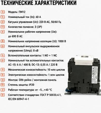 Контактор ПМ12 40А 220V — фото 1