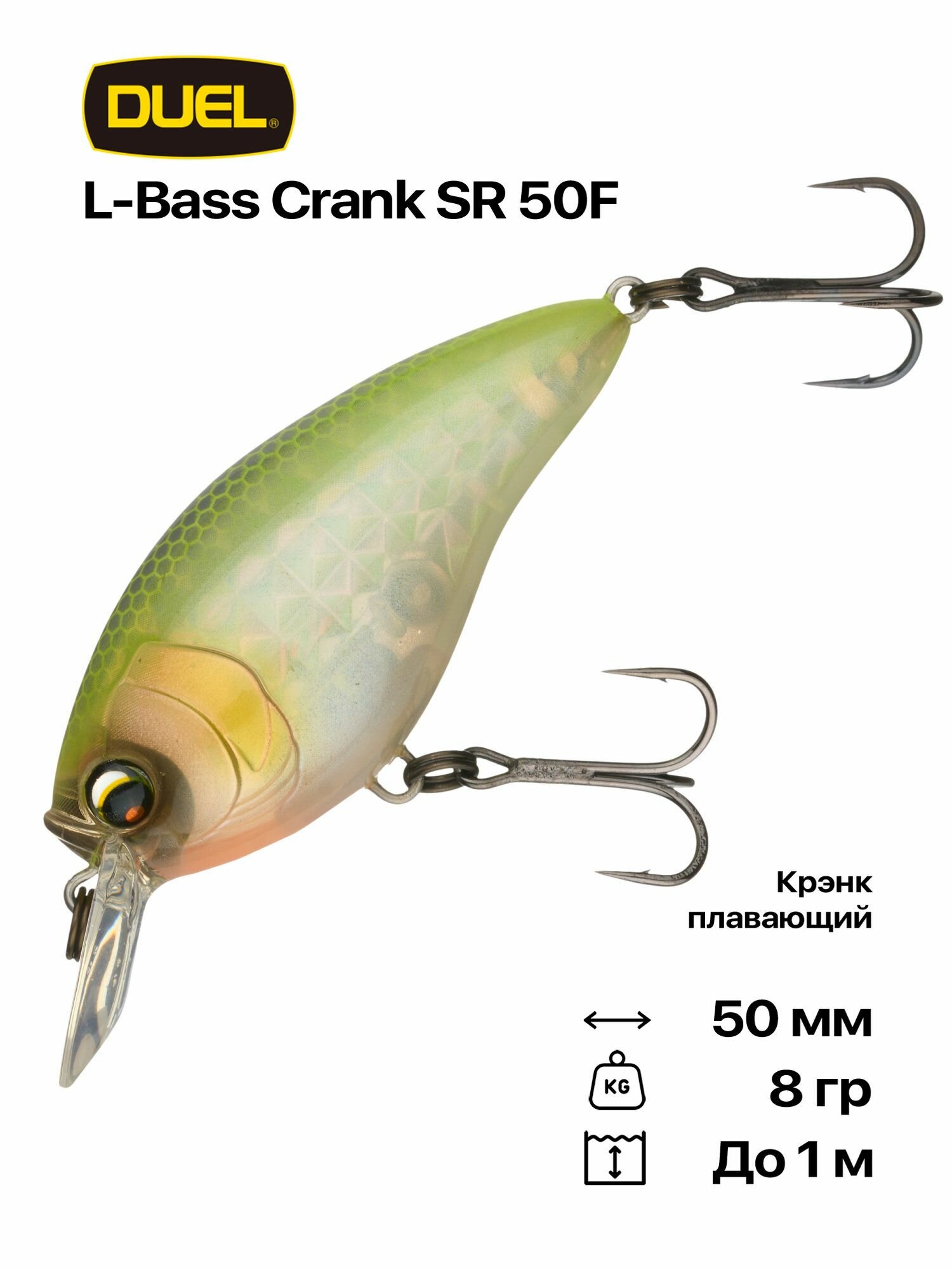 Воблер Duel L-Bass Crank SR 50F, 50 мм, 8 гр, #GSCB