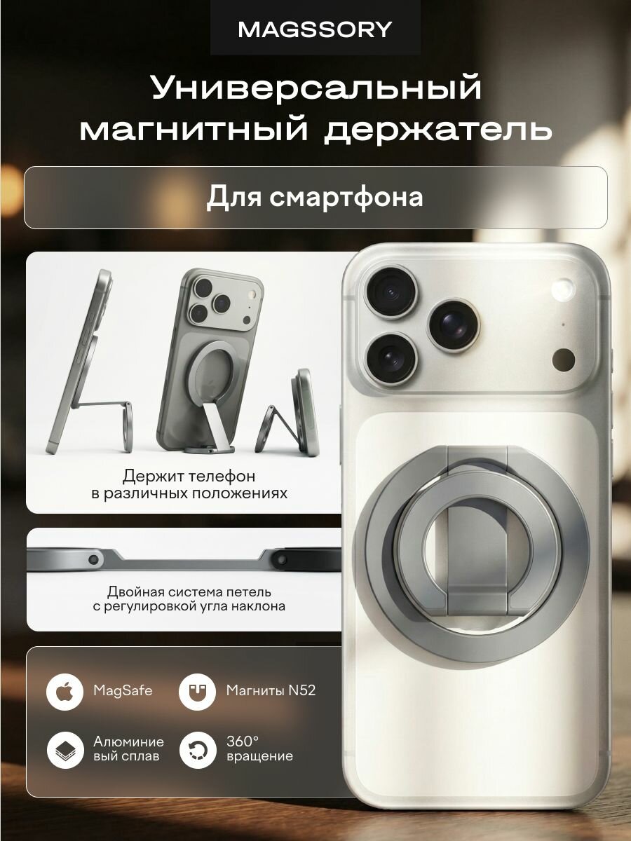 Держатель для телефона магнитный