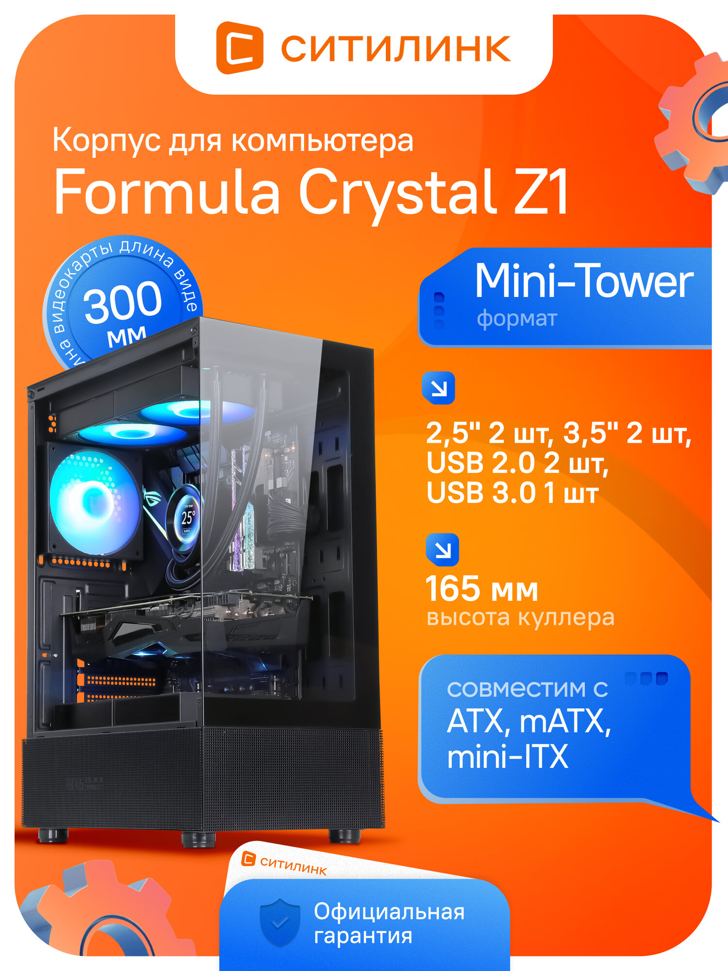 Корпус игровой FORMULA Crystal Z1 Black Midi-Tower ATX закаленное стекло аквариум USB 3.0 черный