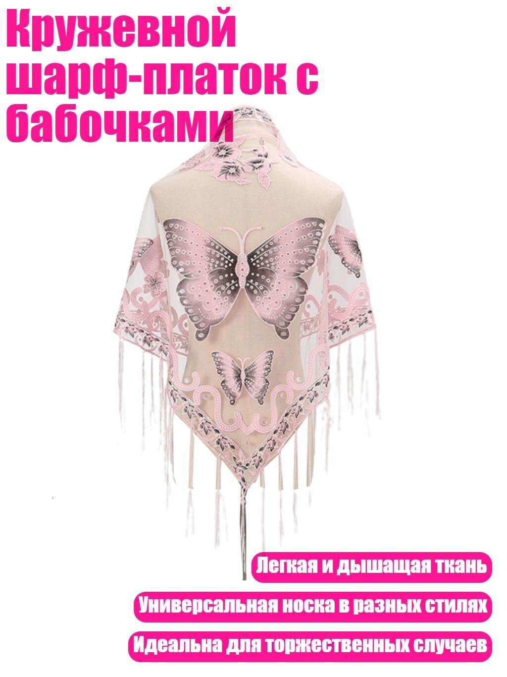Шарф-манишка