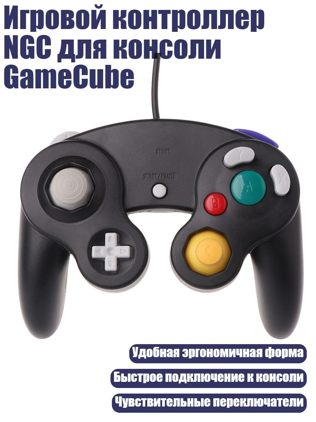 Игровой контроллер NGC для консоли GameCube, Черный