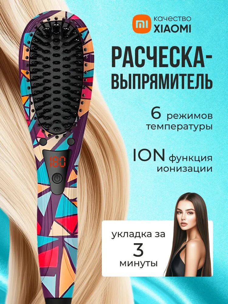 Утюжок для волос выпрямитель профессиональный WEASTRO / с ионизацией