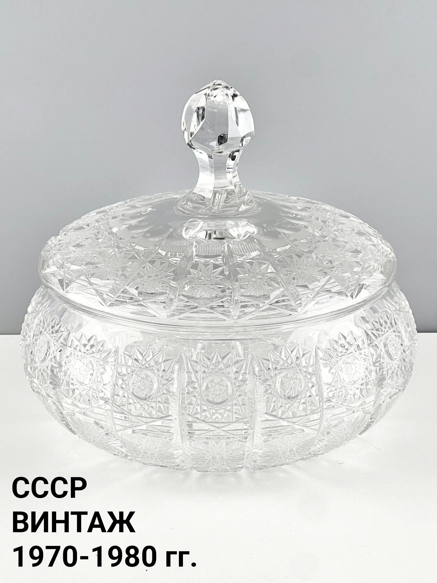 Винтажная конфетница "Сахарный ажур". Хрусталь Glasspo. Чехословакия, 1970-1980 гг.