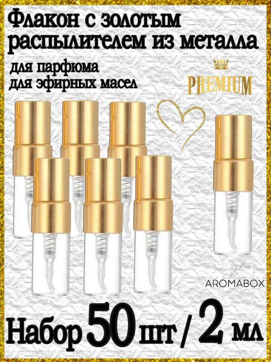 Атомайзер AROMABOX