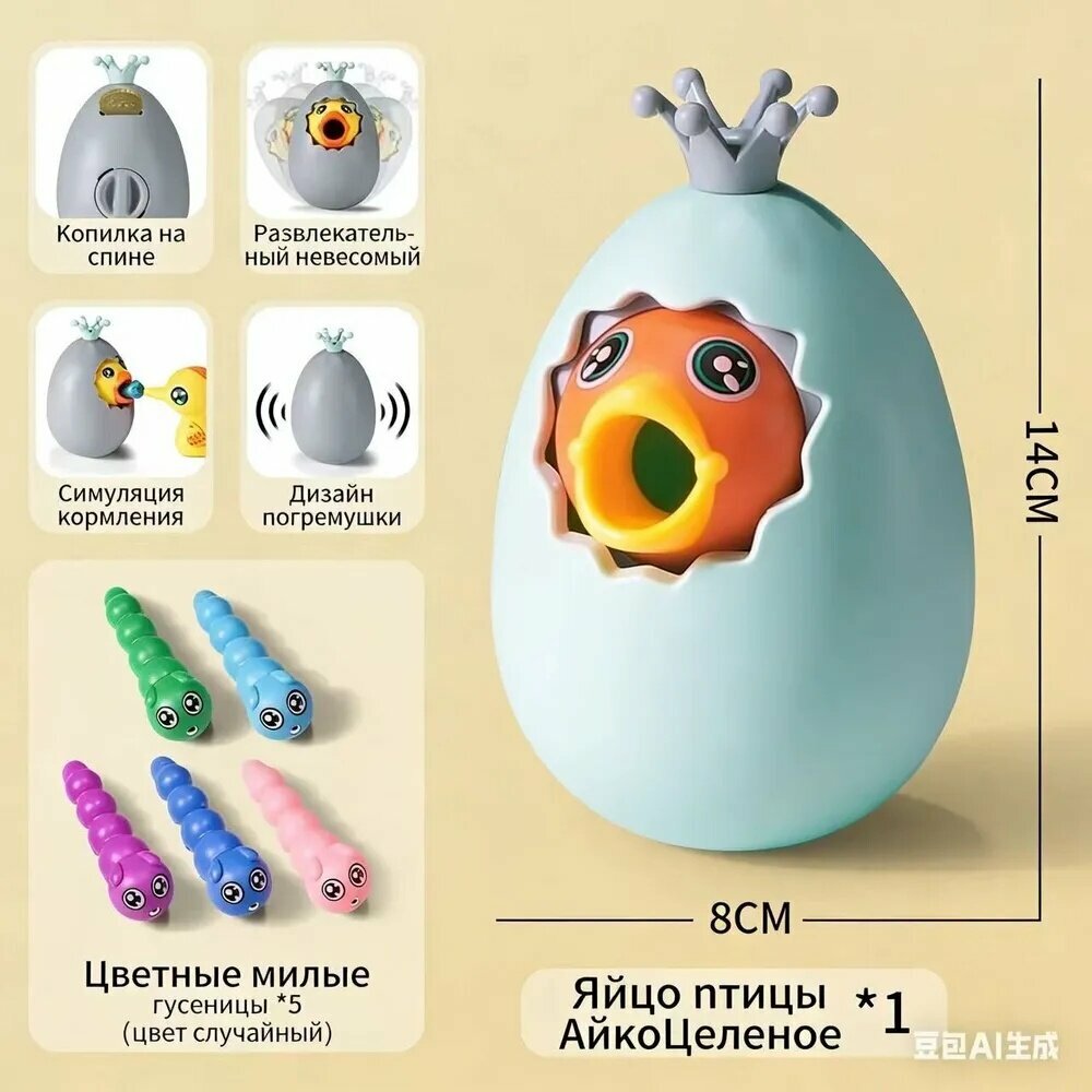 Сортер для малышей монтессори птенец магнитный
