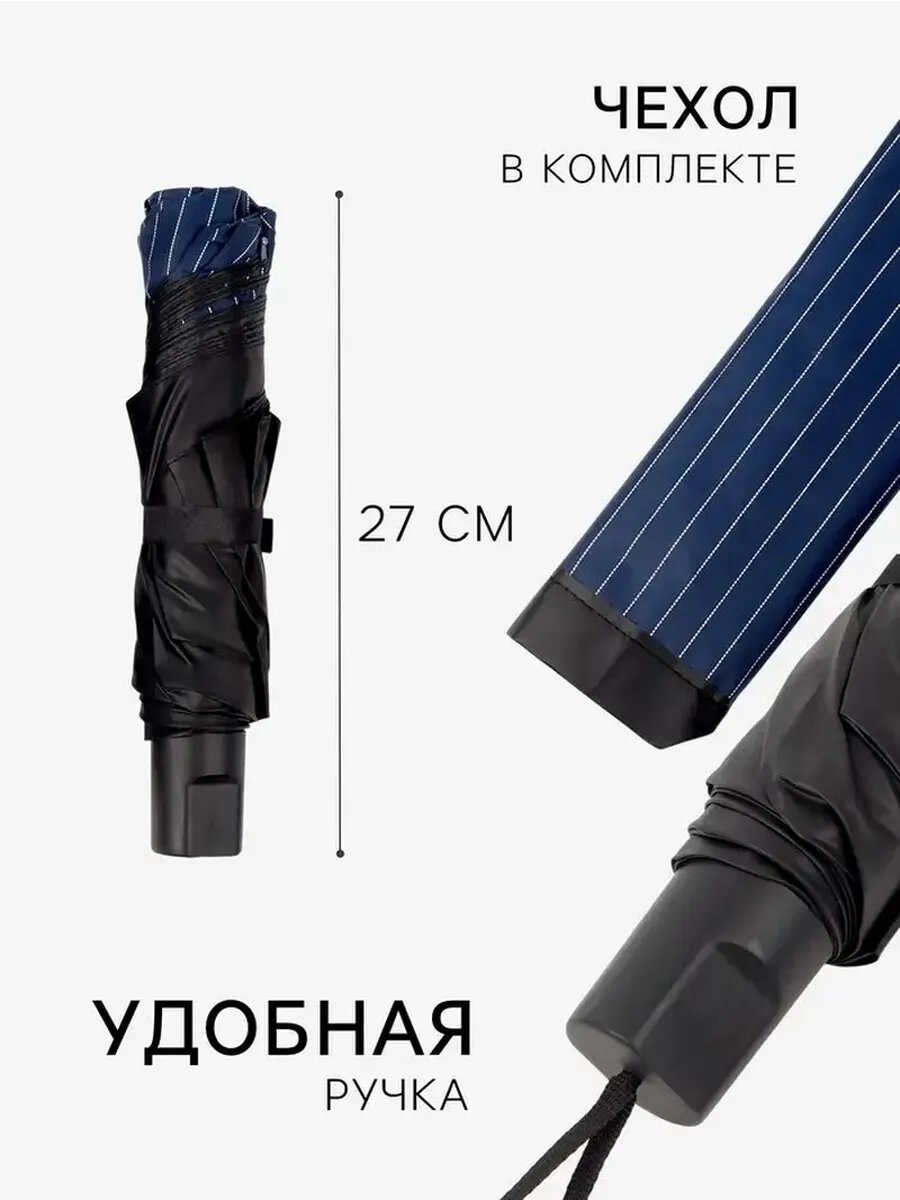 Зонт