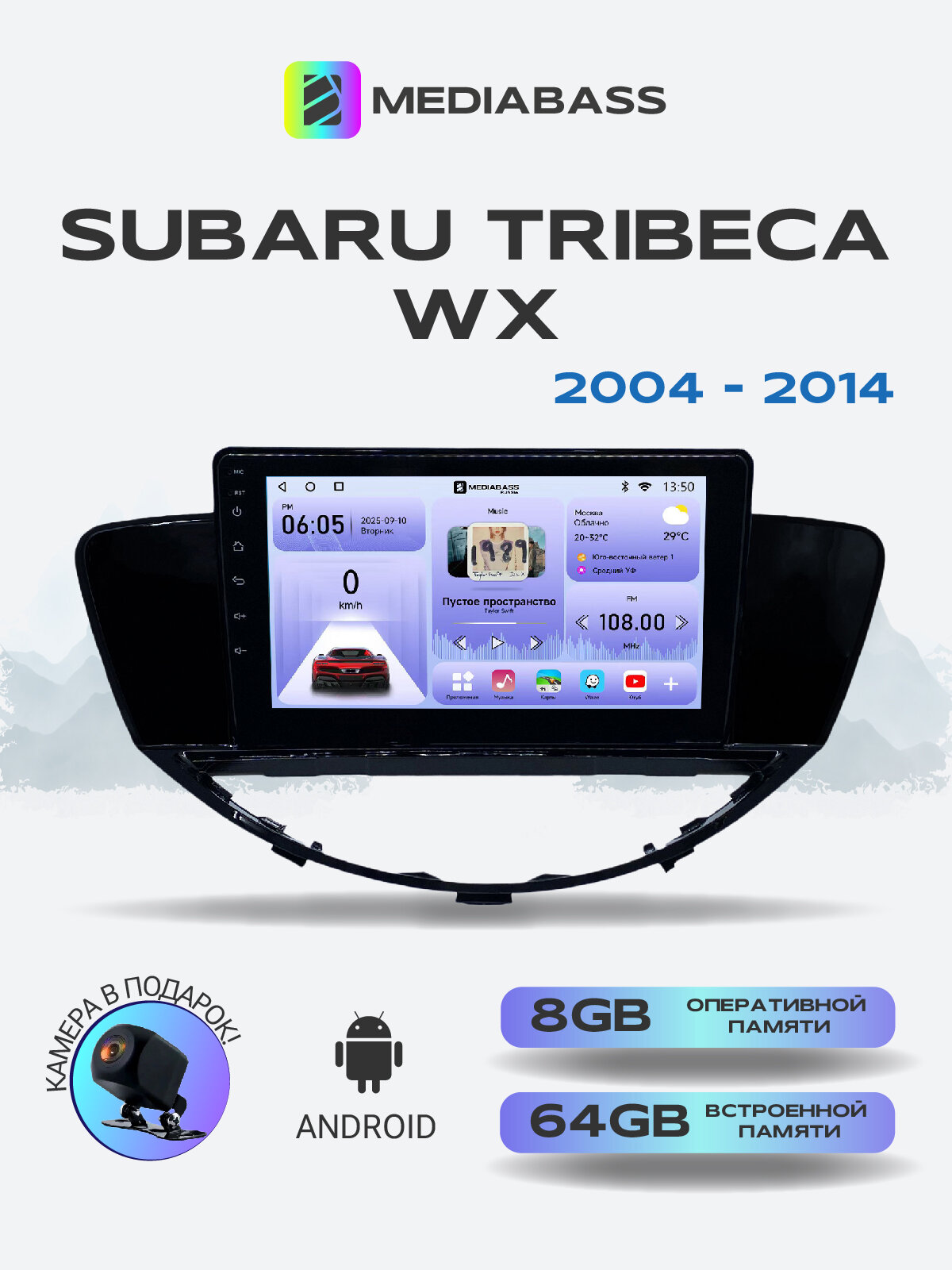 Магнитола для Subaru Tribeca: WX/WX рест (2004-2014). Андроид магнитола, 8/64ГБ. Субару Трибека