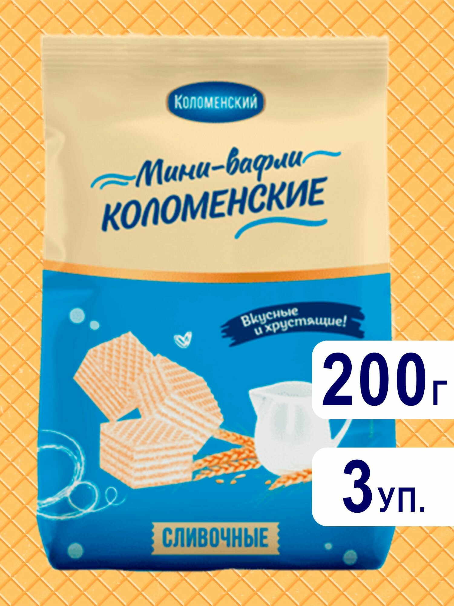 Вафли сливочные мини Коломенские, 200г х 3шт